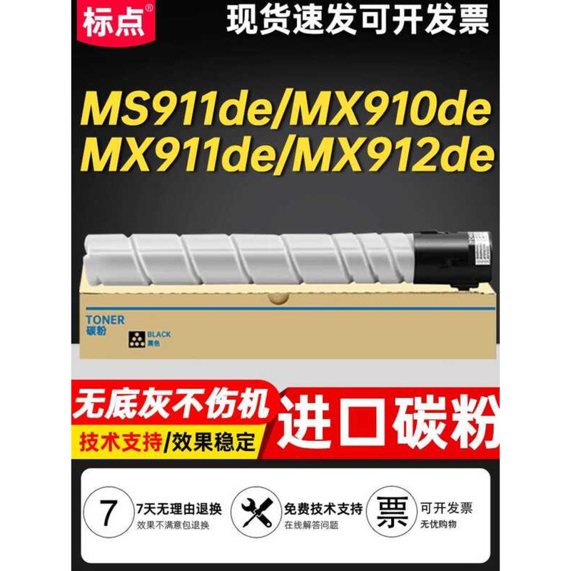 Punctuation Applicable League MS911de Powder Box MS910 Copier Ink ...