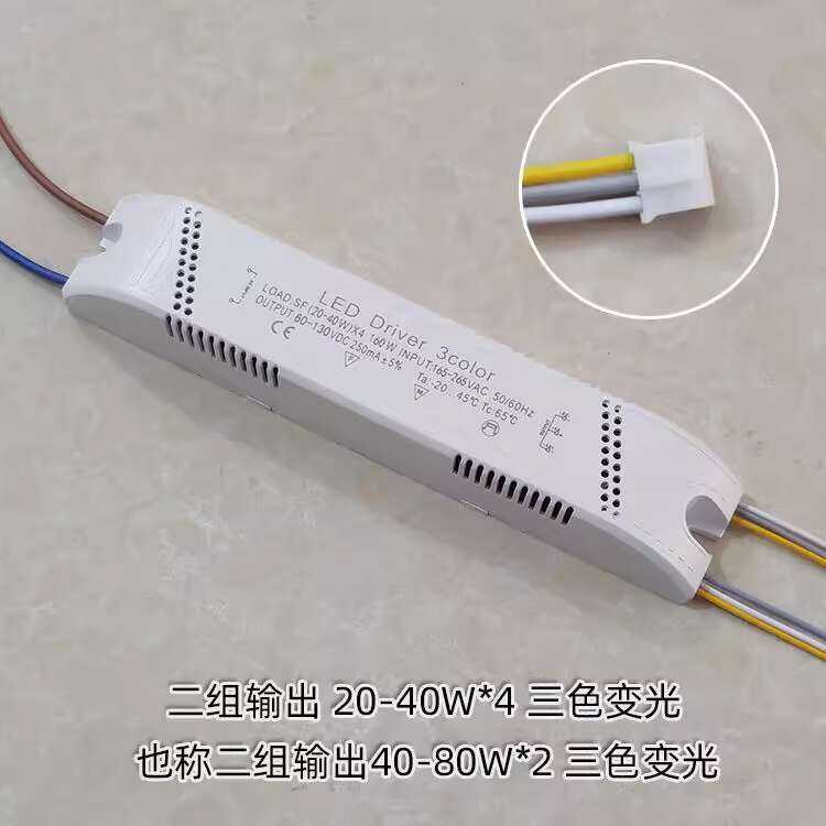 LED Ceiling Light Driver Three-Color Segmented Controller Constant ...