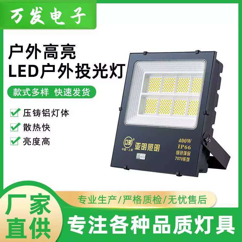 Shanghai Yaming LED Nano Outdoor Floodlight 50W 400W for Factory ...
