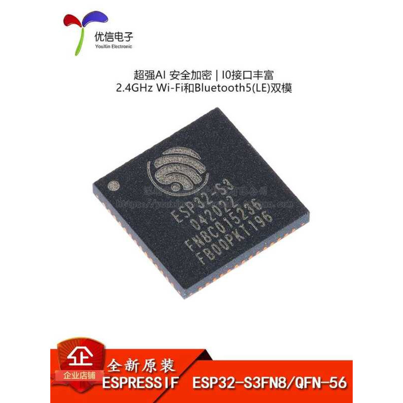 ESP32-S3FN8 QFN-56 Wi-Fi+Bluetooth 5.0 8MB flash 32-bit dual-core MCU ...