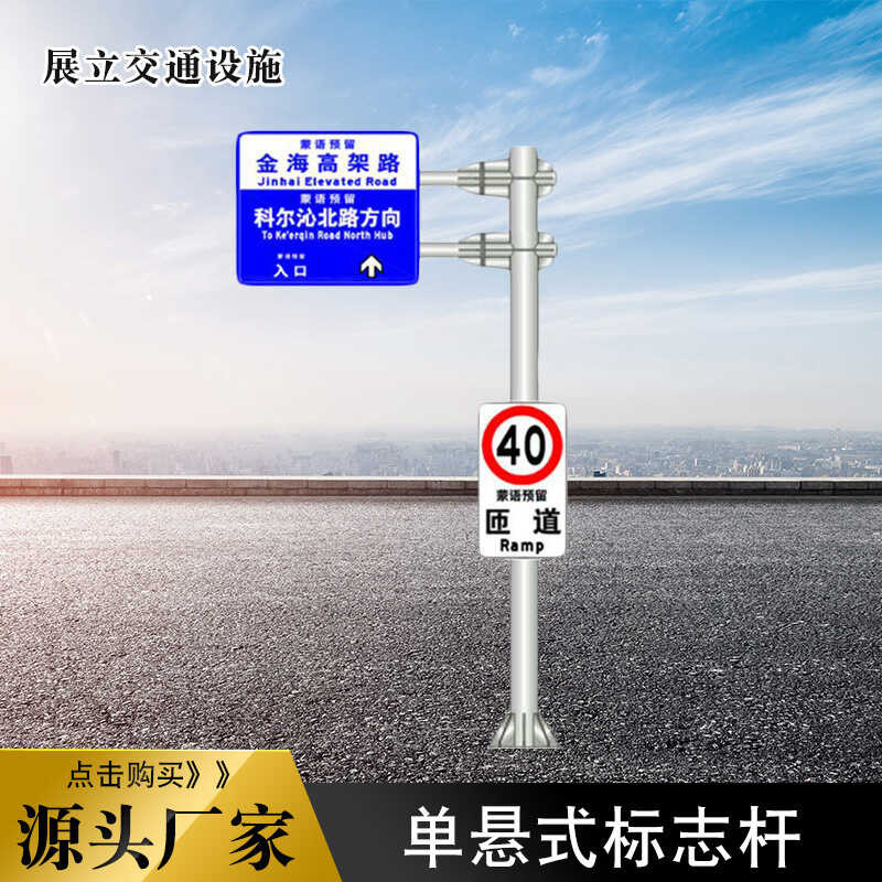 Highway Single Suspension Traffic Sign Road Cantilever F-Type Signpost ...