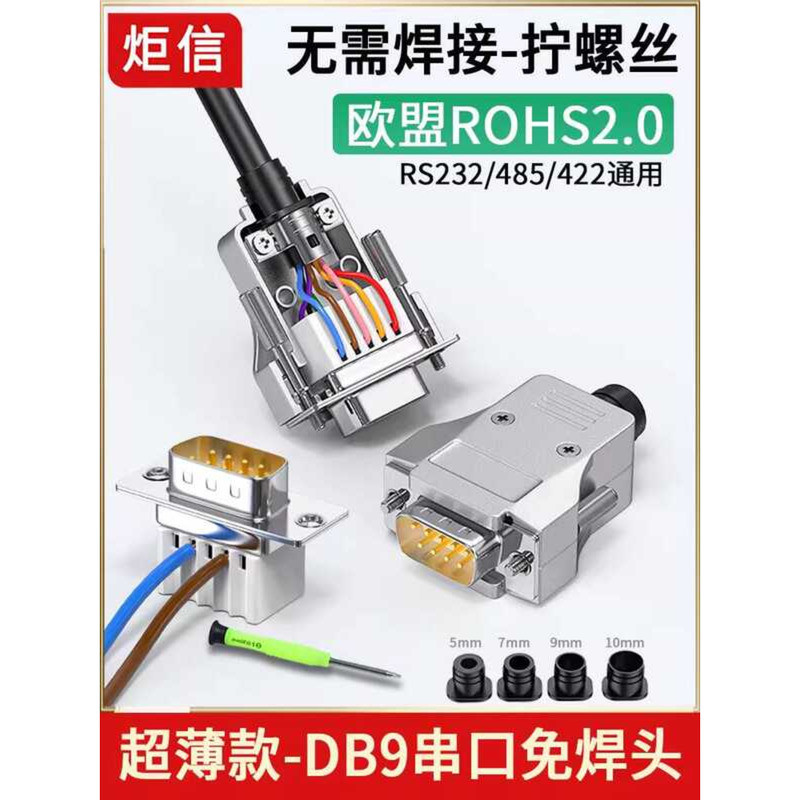 DB9 Header 9-Pin Solder-Free Female Male RS232 Serial Port PLC Nine-Pin ...
