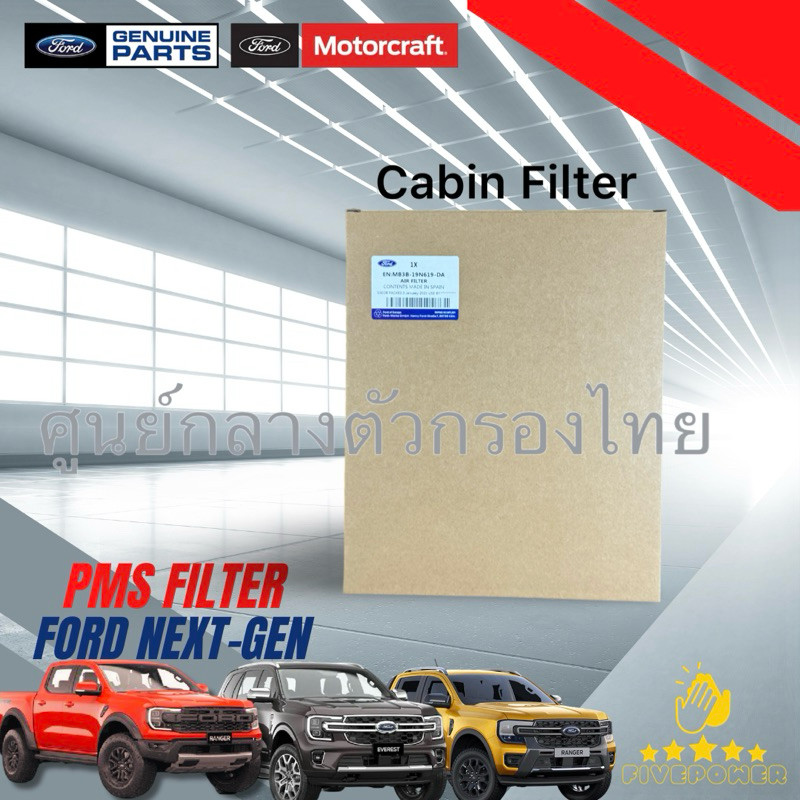 Ford Genuine Parts Pms Filter 2023-up Next-Gen Everest/Raptor/Ranger ...