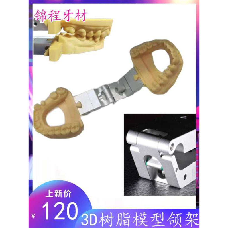 Dental 3D Resin Jaw Laser Printing Digital Model Occlusal Frame Denture ...