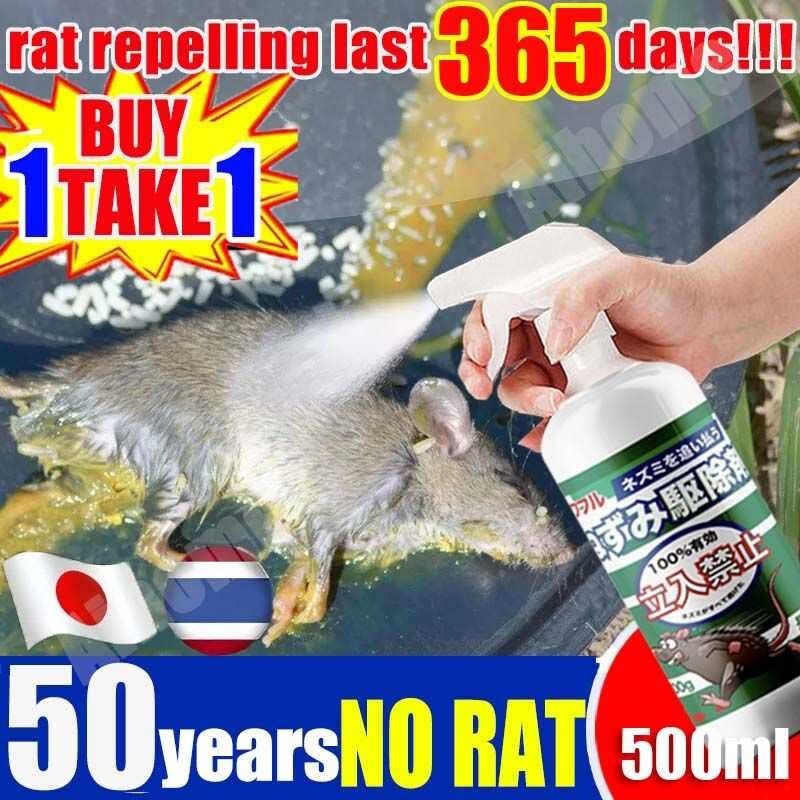 30 Years Without Rats1500ml Free Spray Repellant For Home Off Original ...