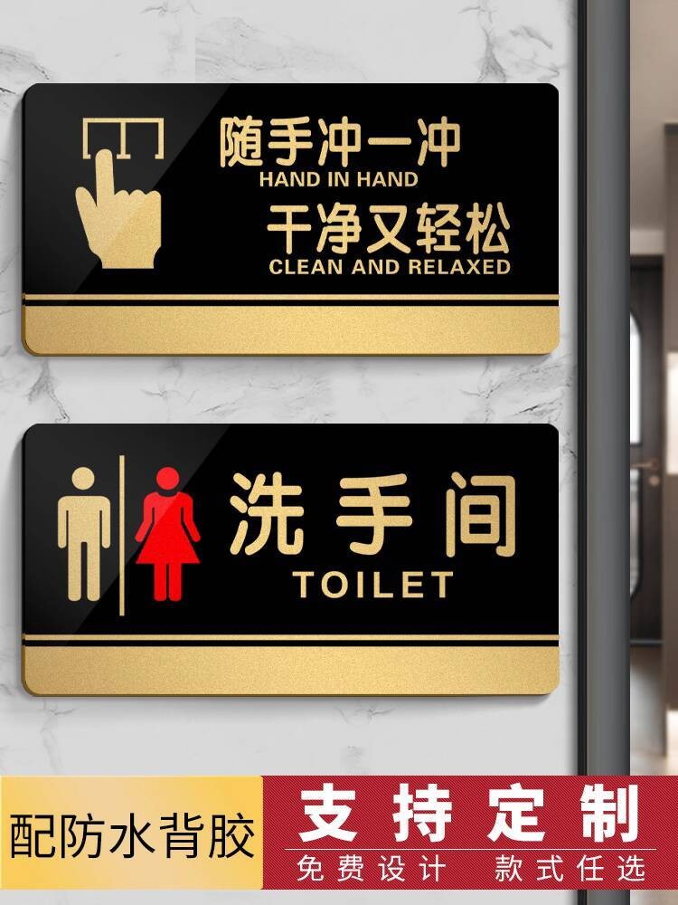 Acrylic Sign Custom Please Flush After Using Toilet Reminder Sign ...