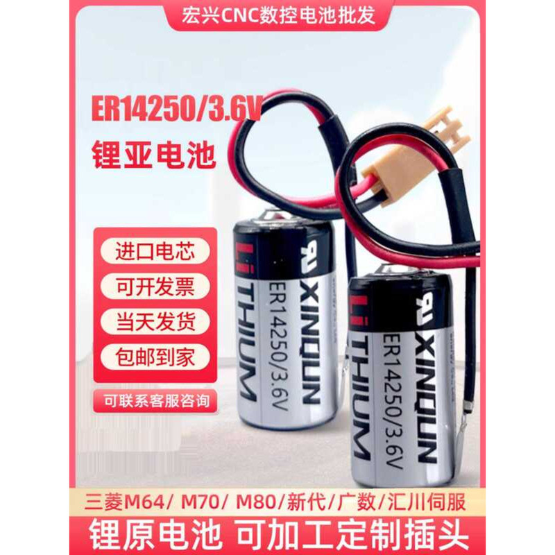 Er3v/3.6V Driver Battery Plc Toshiba 0 Yaskawa Servo System Jzsp-Ba01 ...
