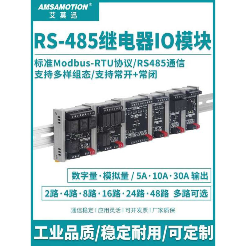 485 Relay Output Module Modbus Remote IO Distributed Acquisition Switch ...