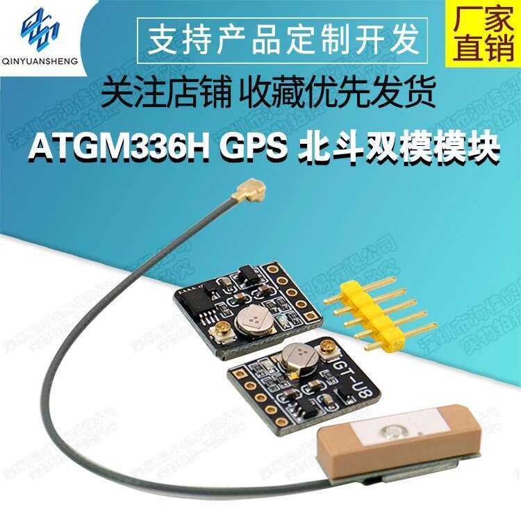ATGM336H GPS Beidou Dual Mode Module with EEPROM Replaces NEO-M8N ...