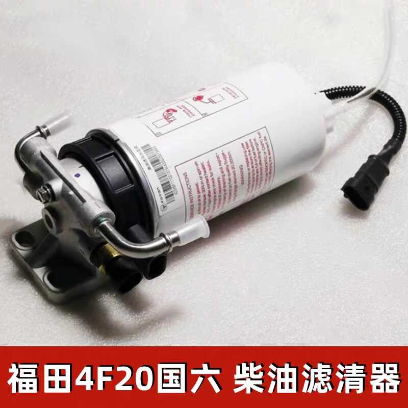 Suitable for Foton Toplander Element Shengtu Yutu 9 Oil Water Separator ...