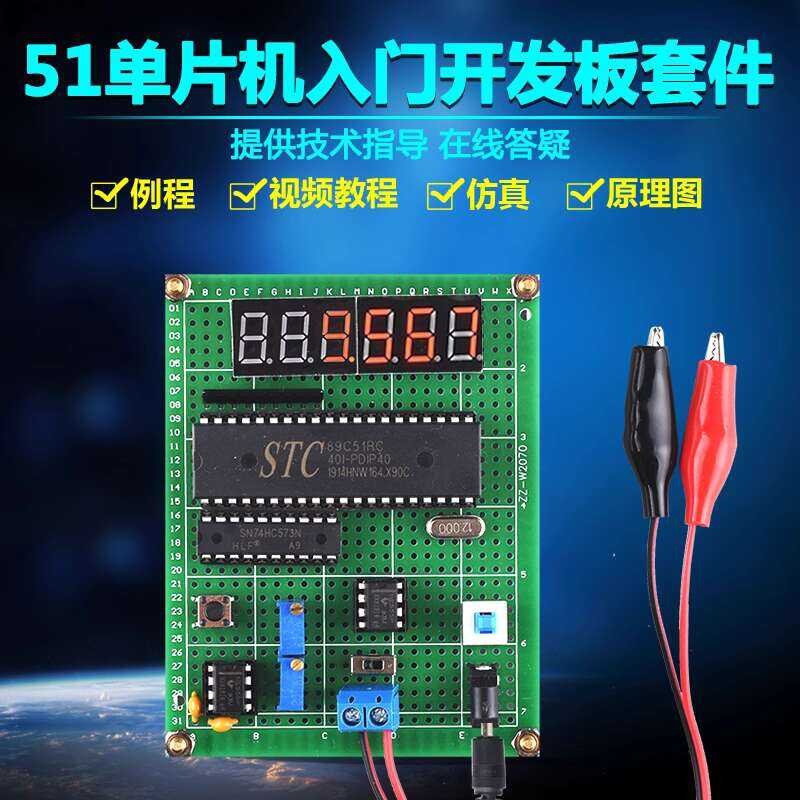 51 Single-Chip Microcontroller Digital Frequency Counter Kit ...