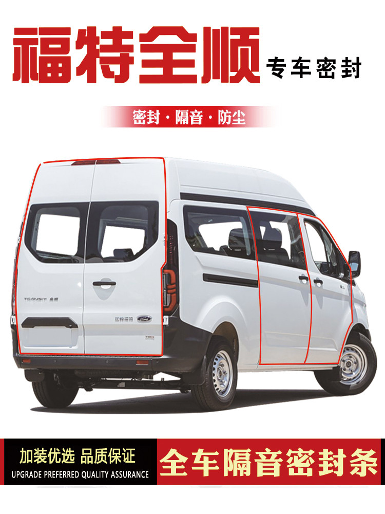 Ford New Transit/Classic/New Generation Modified Car Door Seal Strip ...