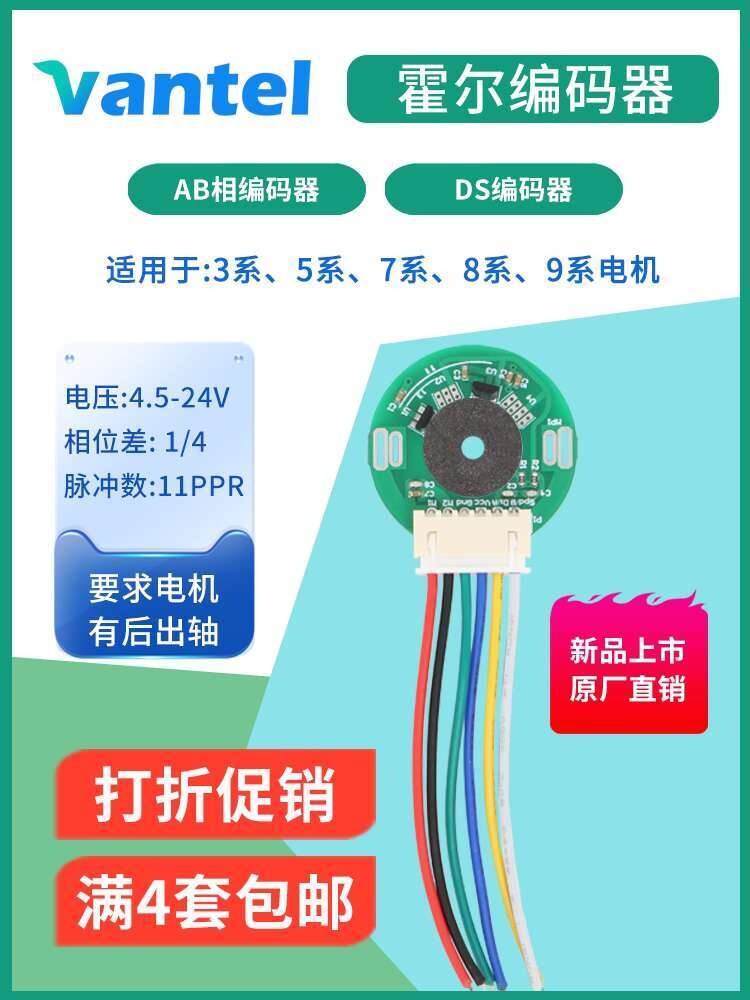 Hall Magnetic Encoder 3 Series 5 Series 7 Series 8 Series DC Motor ...