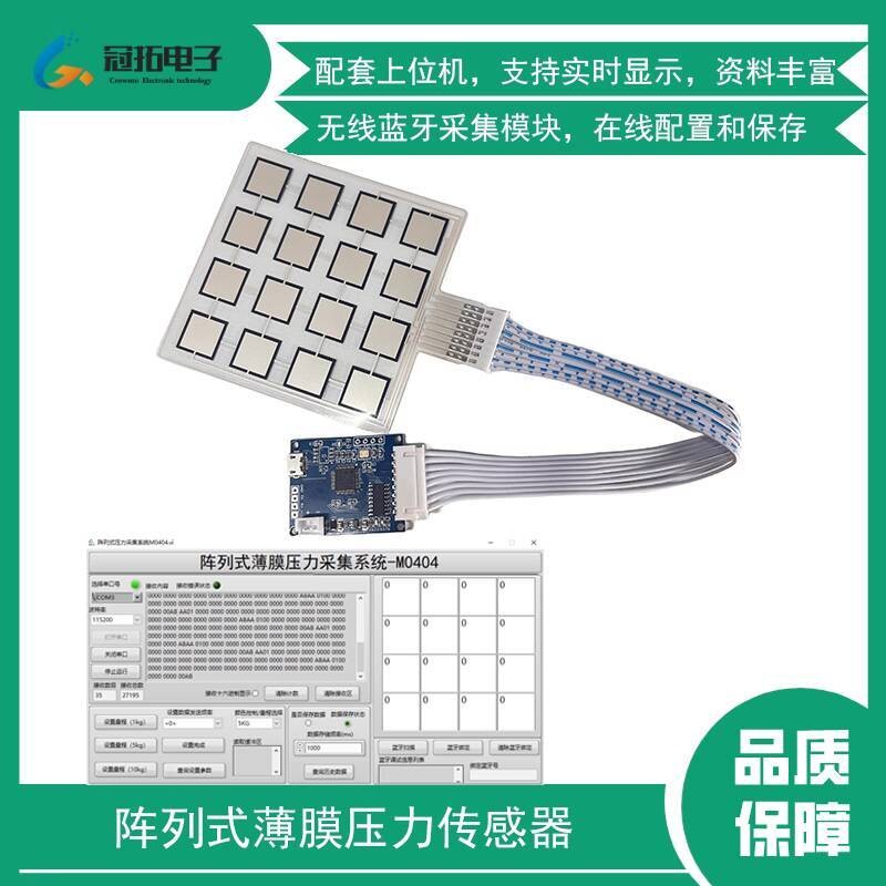 4*4 Matrix Thin Film Pressure Sensor Array Flexible Force Sensitive ...