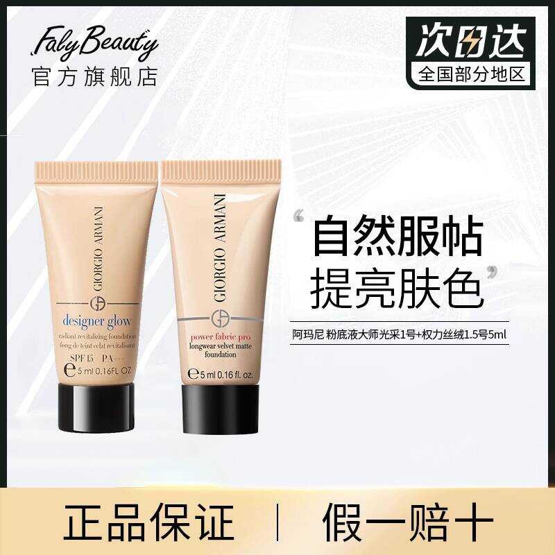 Armani Blue Master/Red Label Power Foundation Sample | Shopee Philippines