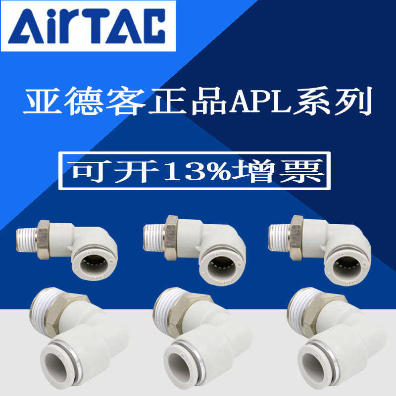 Original Airtac Quick Connector Threaded Elbow PL6-01 PL601 PL601D ...