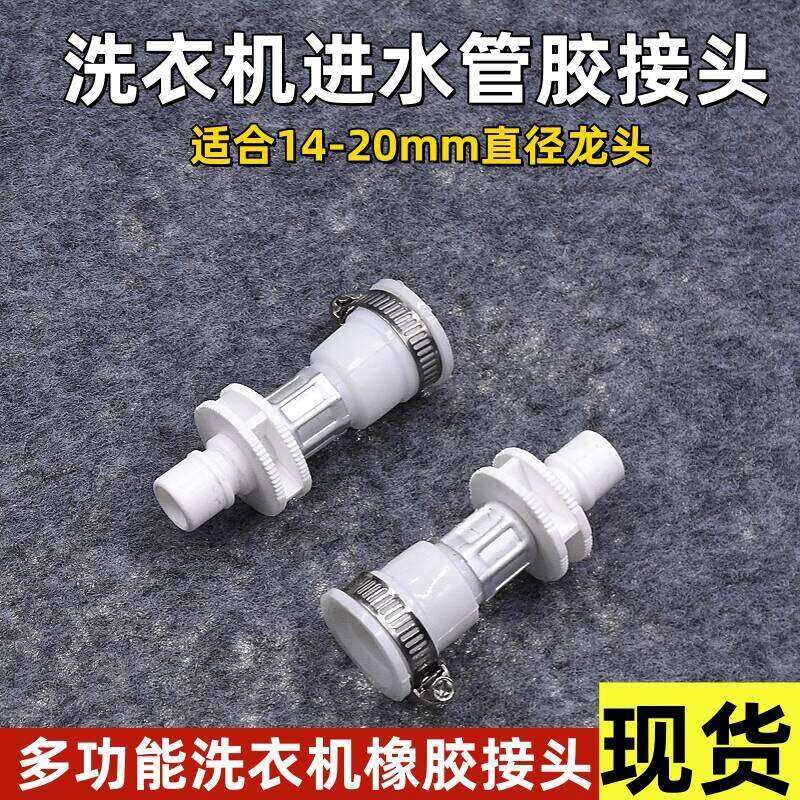 Tt Washing Hine Faucet Adapter Universal Inlet Hose Conversion Quick ...