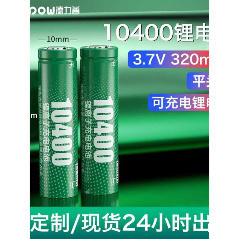 German Japanese Technology Delipu 10400 Lithium Battery 320mAh ...