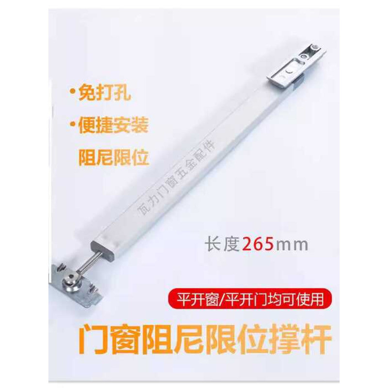Broken Bridge No-Drill Limit Stop Wind Brace Casement Damper Positioner ...