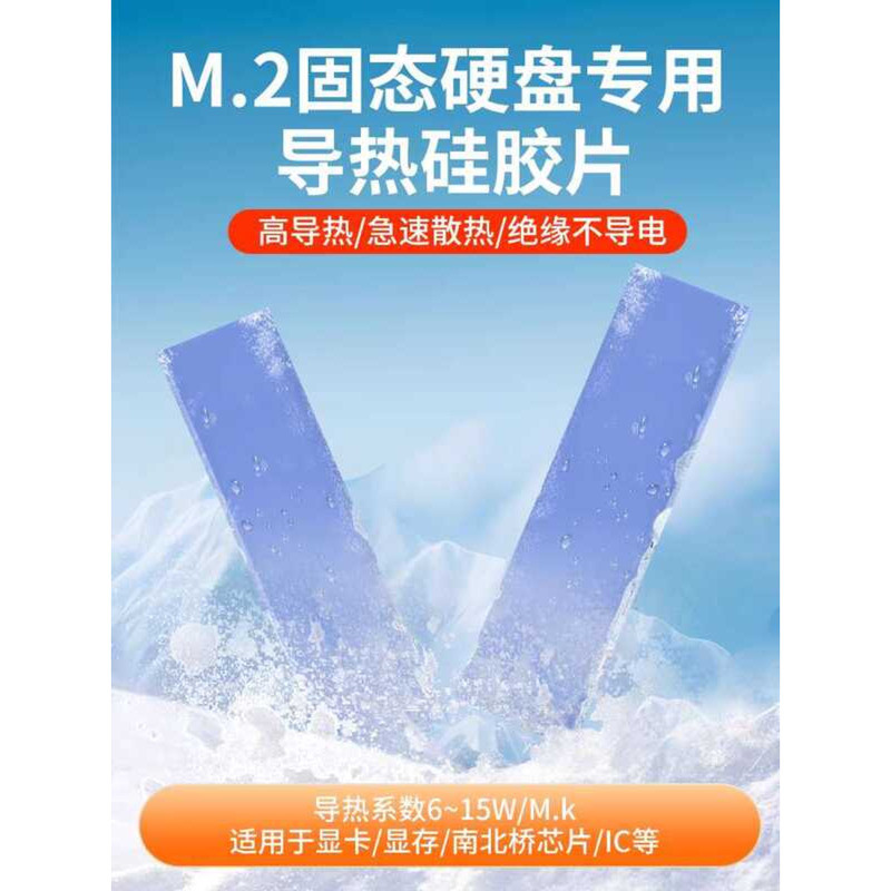 Thermal Conductive Solid State Drive Silicone Grease Pad Laptop ...