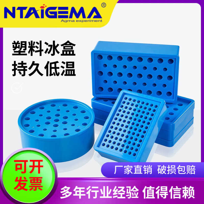 Low Temperature Ice Box Laboratory 0.2ml 96-well Ice Box 1.5/2.0ml ...