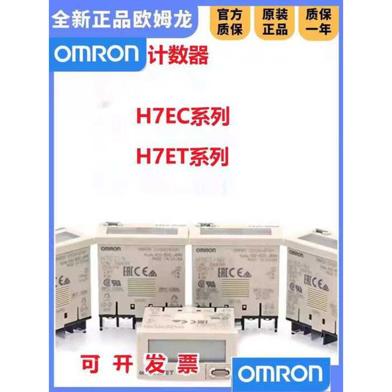 OMRON Counter H7EC-N NV H7ET-N H7EC-NV NFV H7EC-BLM Accumulator ...