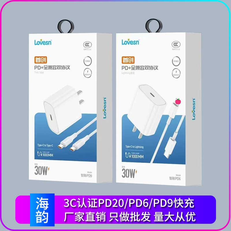 Haiyun PD6 Pingguo PD Fast Charging Set PD Head Plus PD Cable 3C ...