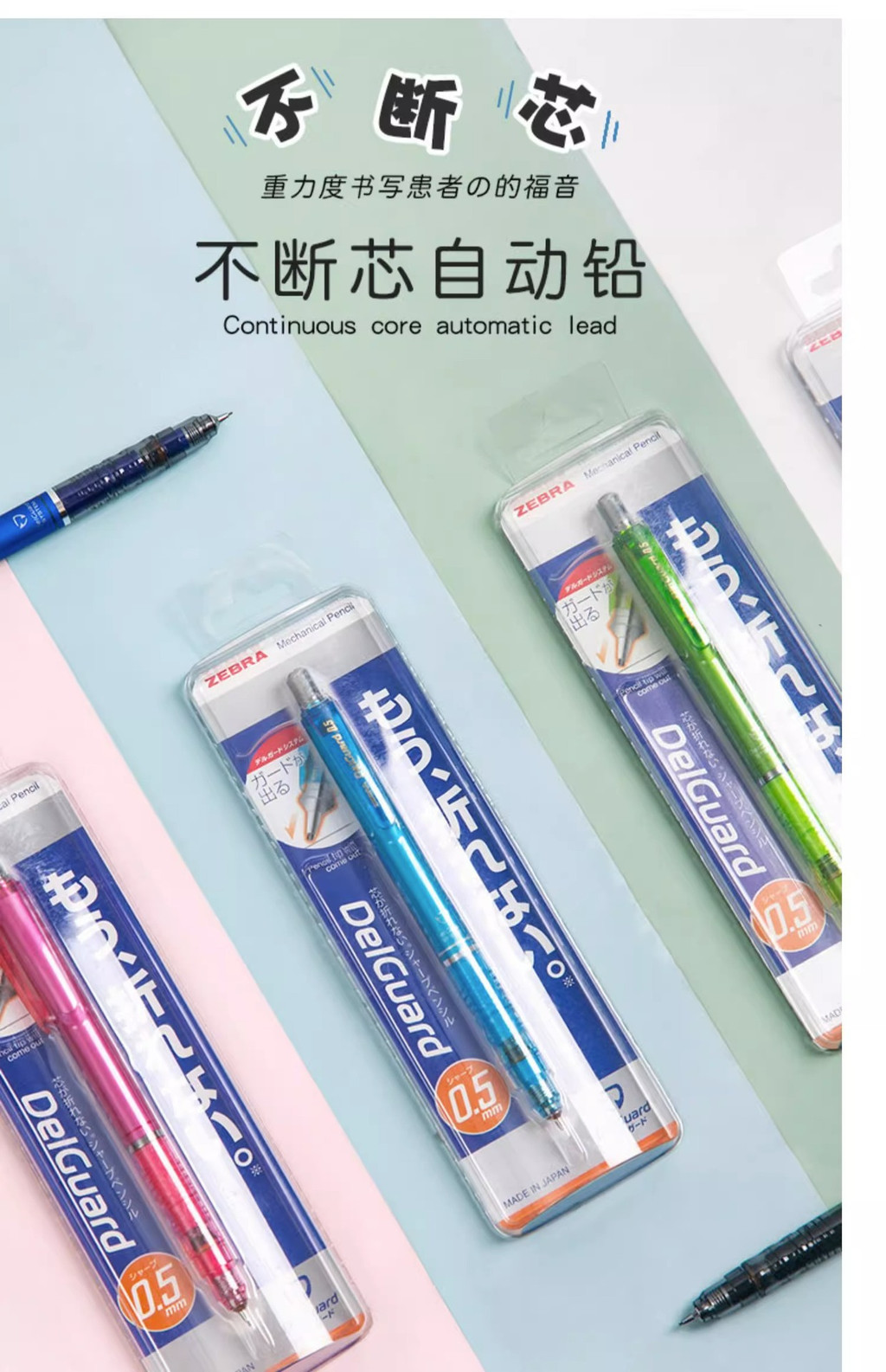 Japan ZEBRA Brand Unbreakable Core Mechanical Pencil Student 0.5 Low ...