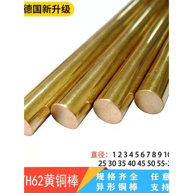 H59 Brass Solid Cylinder H62 Electrode Copper Rod 1 2 3 4 5 6 7 8 9 10 ...