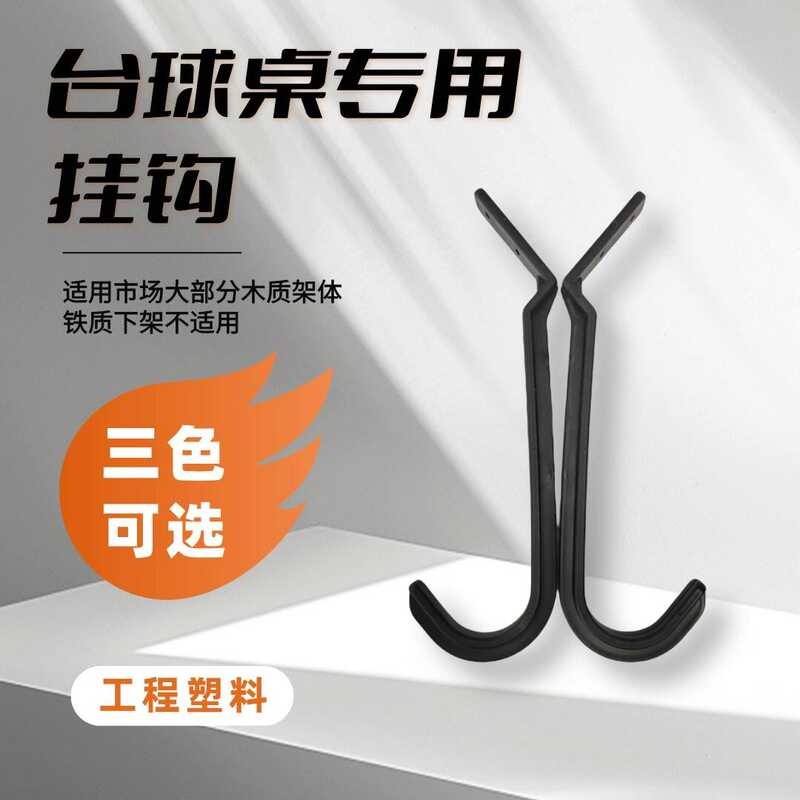 Billiard Table Rack Cue Hook Rack Rod Holder Hook Cue Holder Medium ...