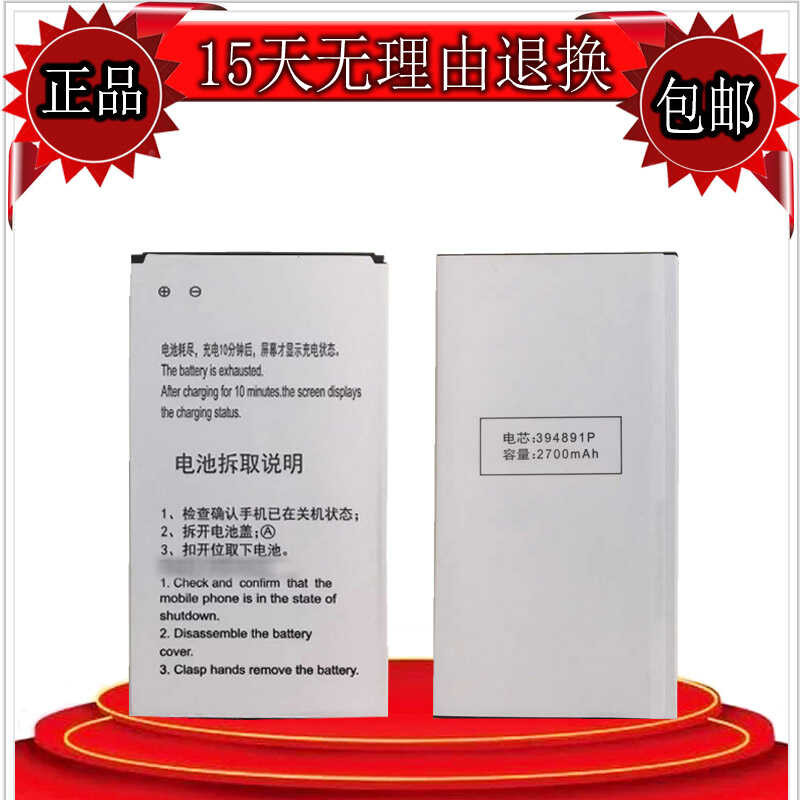 Brand New Suitable for AKK A4 Main Unit Dedicated Battery 2700mAh High ...