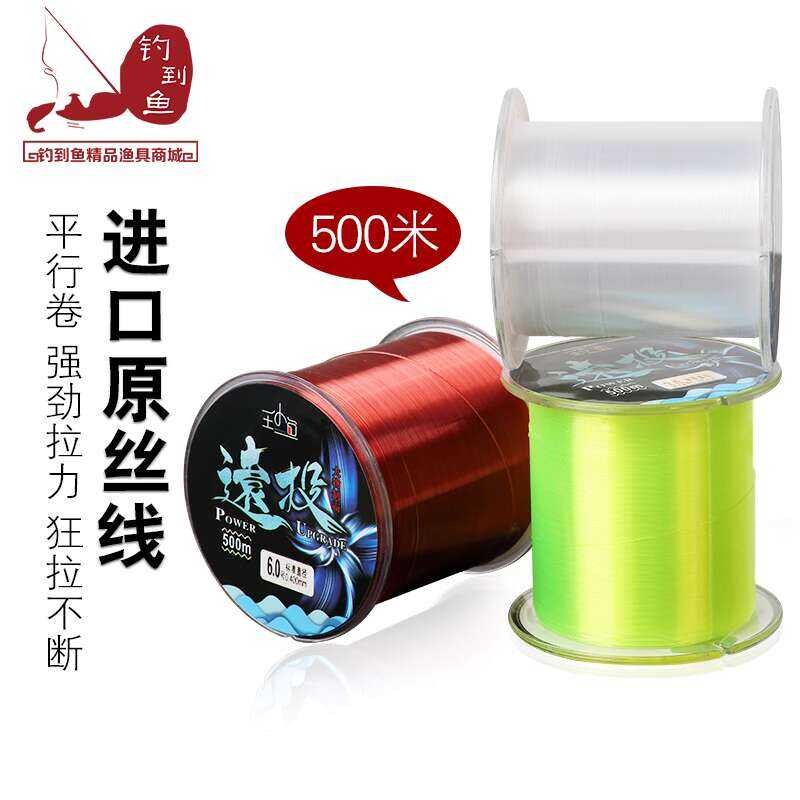 Fishing 500m Fishing Line Japanese Original Nylon Line Main Line Sea ...