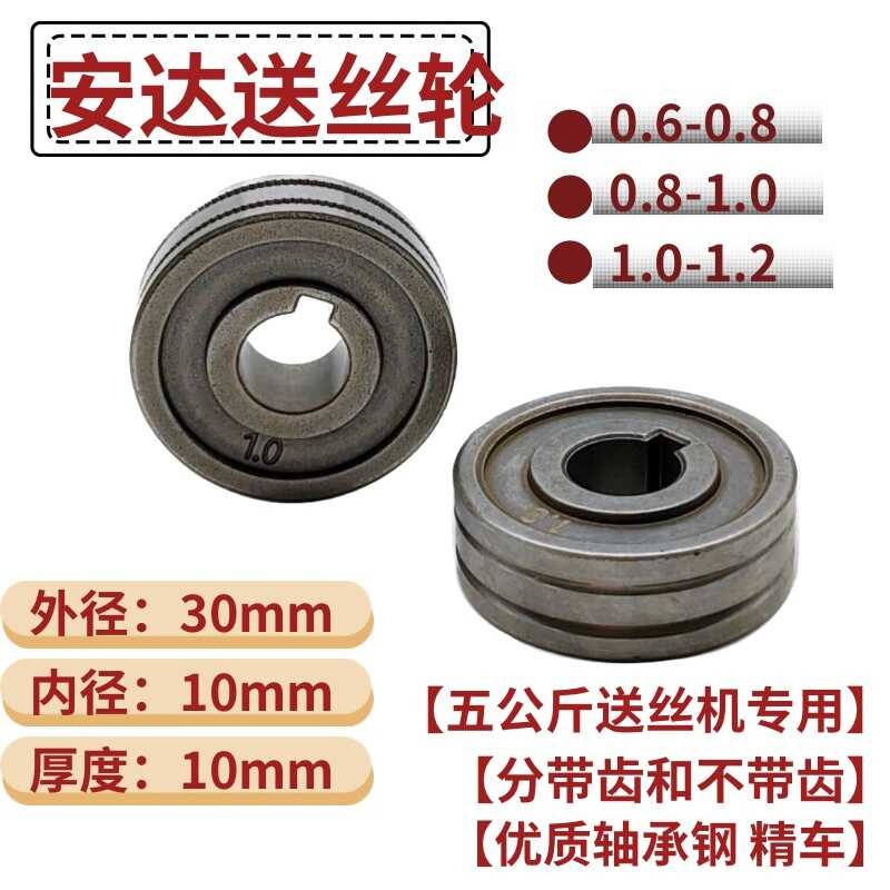 Anda MIG Machine Gasless 5kg Wire Feed Guide Wheel with Teeth Flux ...