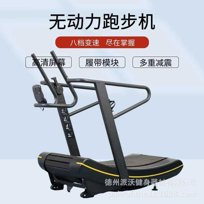 Gym Training Use Zero Gravity Curved Arc Rubber Running Belt Commercial ...