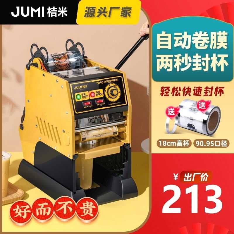 Jumi Mini9 Automatic Film for Beverage Soy Tall Semi-Automatic Milk Tea ...