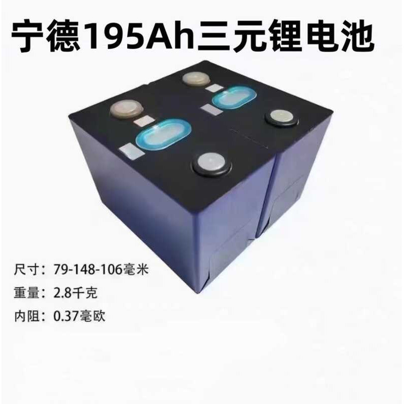 Brand New Ningde Ah Ternary Lithium Battery Power Cell V Large Single ...