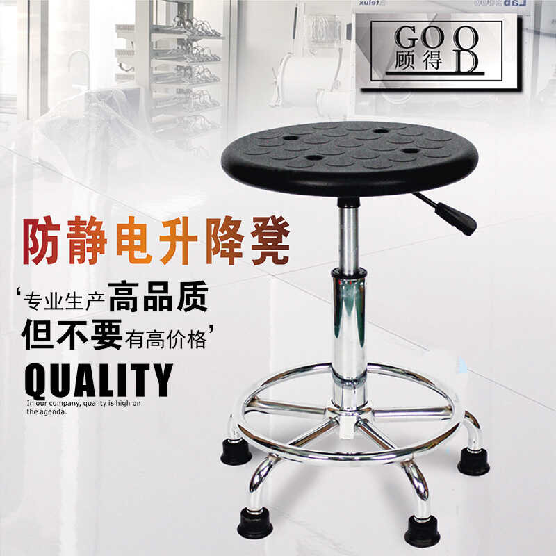 Anti-static PU Foam Adjustable Chair Laboratory Assembly Line Workshop ...