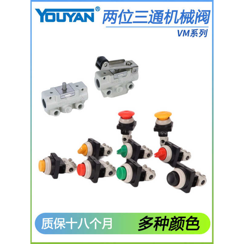 VM120 Two-Position 121 Three-Way 122 Mechanical 02 Valve 123/220/130 ...