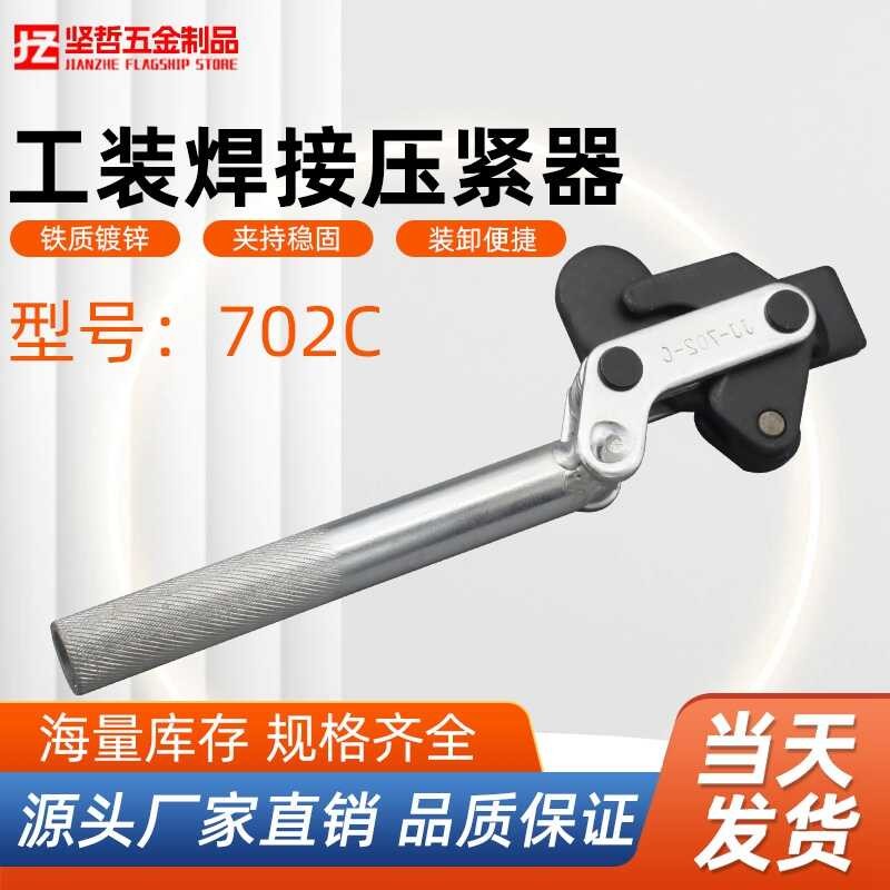 Quick Multi-Function Welding Vertical Tooling Fixture CH GH TLX-702C ...