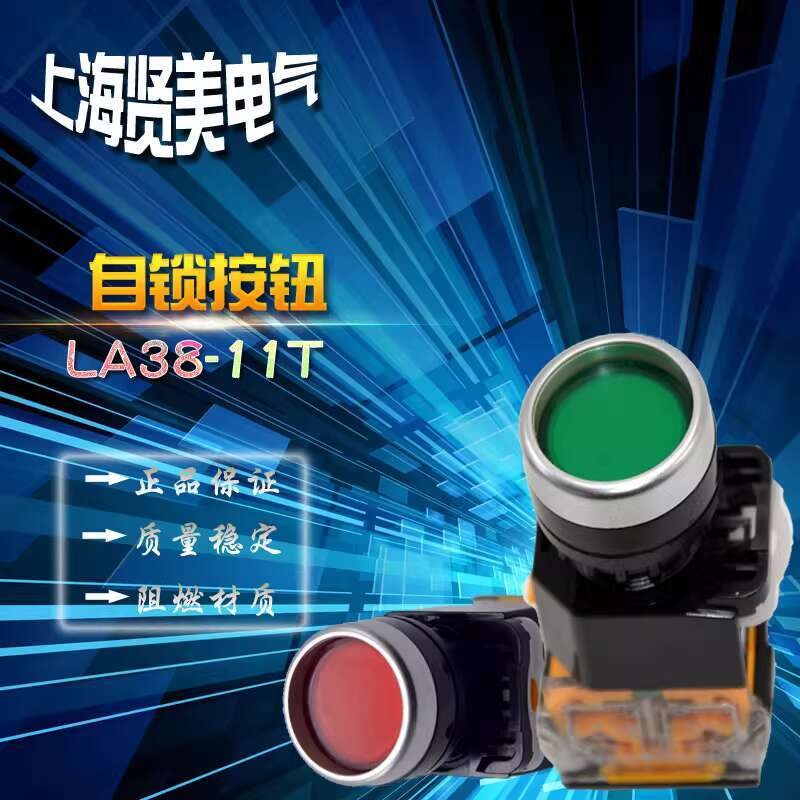 ☑♥ LA38-11T LA38-BNZS Flat Head Self-Locking Push Button Switch Red ...