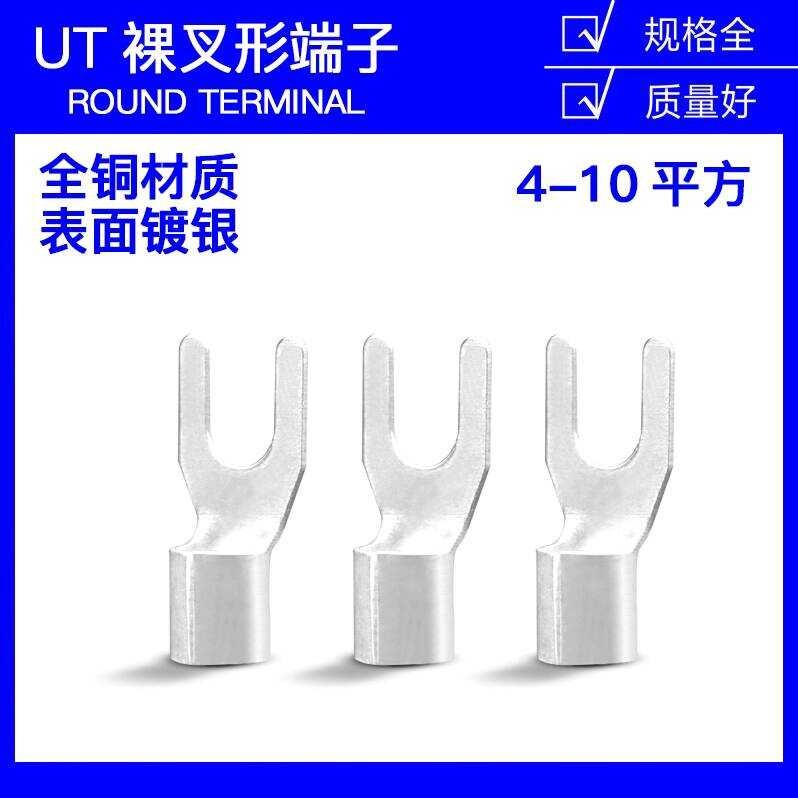 Cold Press Block UT4-4 Fork U Shape Bare Terminal UT6-4/5/6/8/10 Copper ...