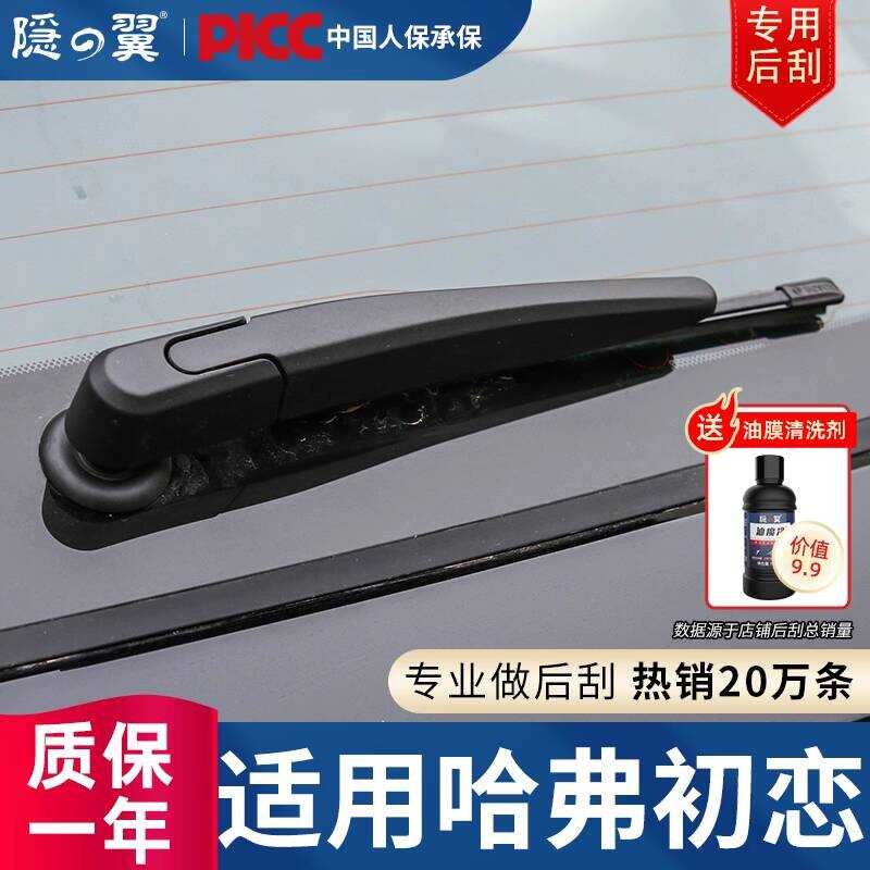 Suitable for Great Wall Haval First Love Blade Original Factory 2022 ...