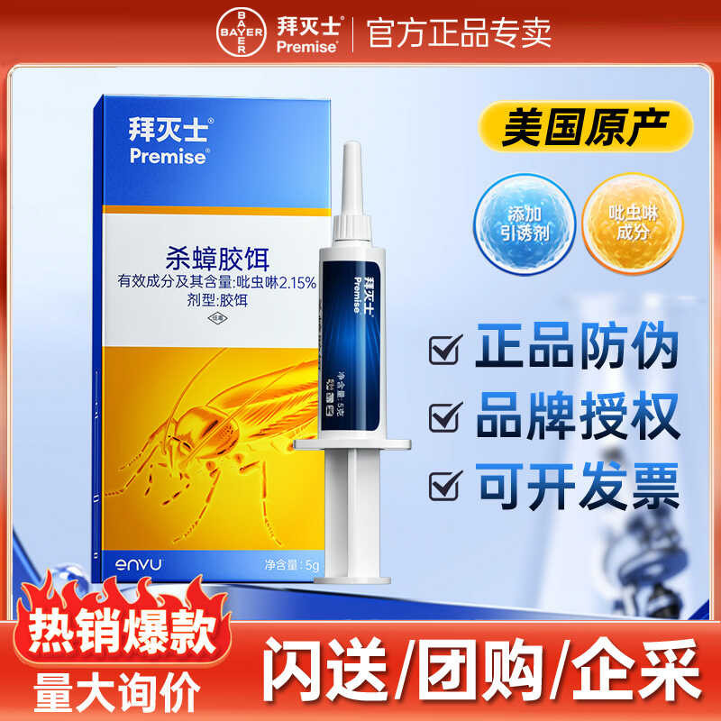 Bayer Cockroach Killer Bait Gel Household Kitchen Insecticide ...