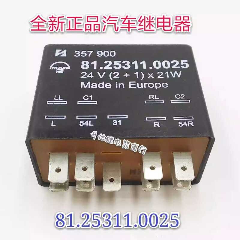 81.25311.0025 Brand New Automotive Relay 357 900 24V 9 Pins | Shopee ...