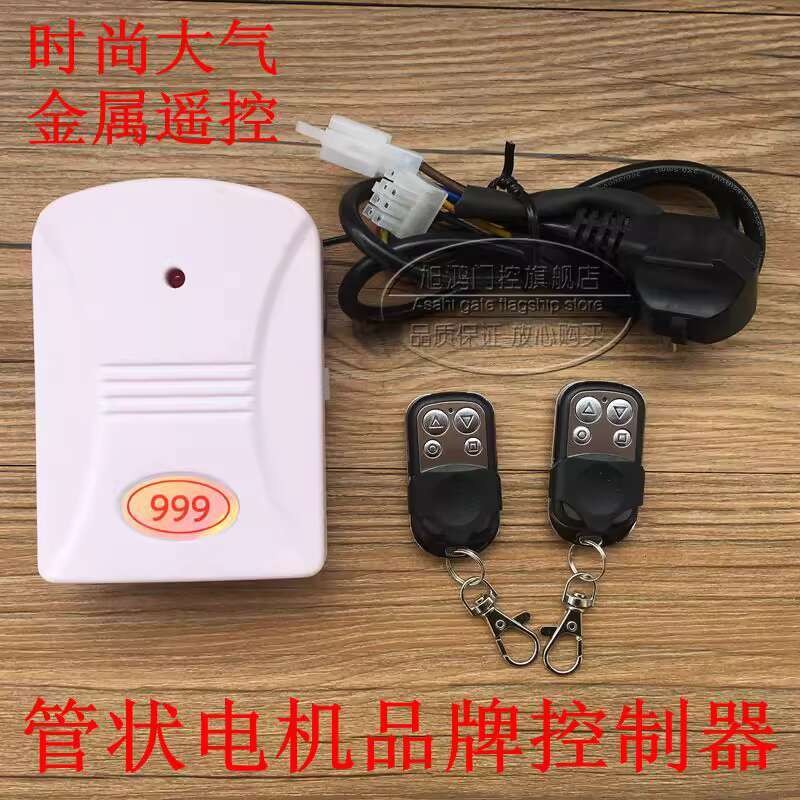 999 Tubular Controller Rolling Shutter Garage Receiver Remote Control ...
