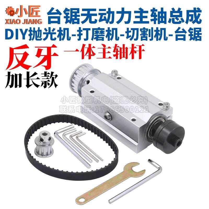 Reverse Teeth Mini Table No Power Spindle Assembly DIY High Precision ...