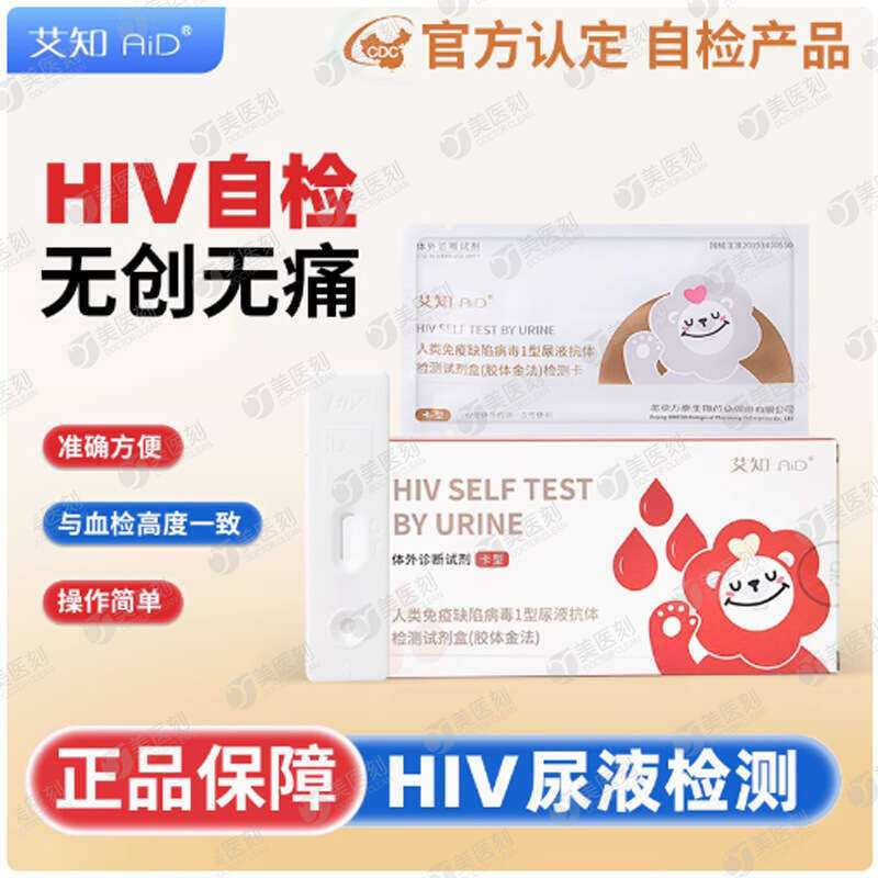 hiv test kit - Best Prices and Online Promos - Jun 2026 | Shopee ...