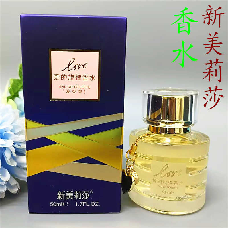 Elisa New Melissa Melody Perfume For Men And Women, Beautiful Love ...