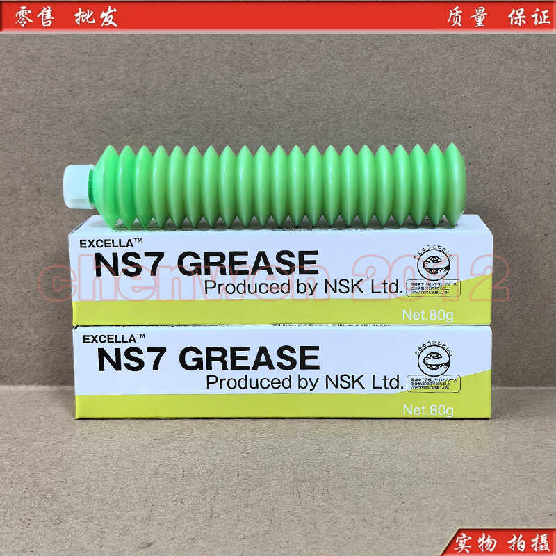 Original Japan NSK Grease NS7 Long Life Temperature Water Resistance ...