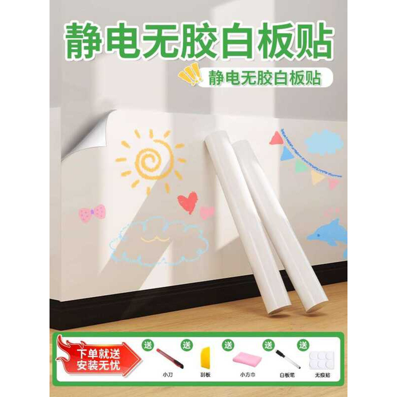 ☑♥ Static Whiteboard Wall Removable Graffiti Drawing Erasable No Damage ...